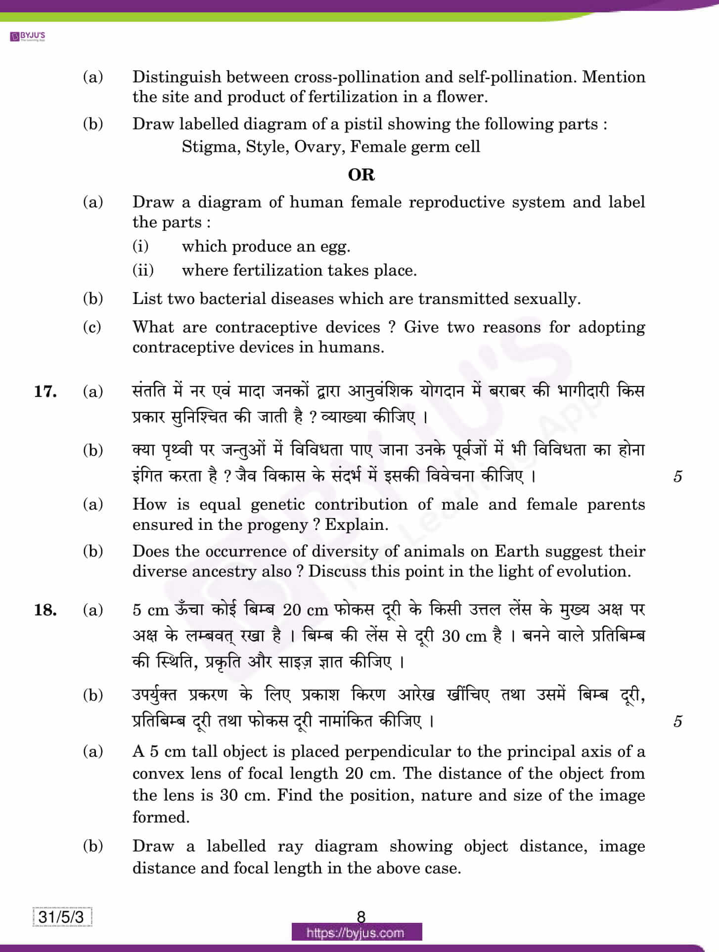 CBSE Class 10 Science Previous Year Question Paper 2019 Solutions CBSE Class 10 Science Previous Year Question Paper 2019 Solutions