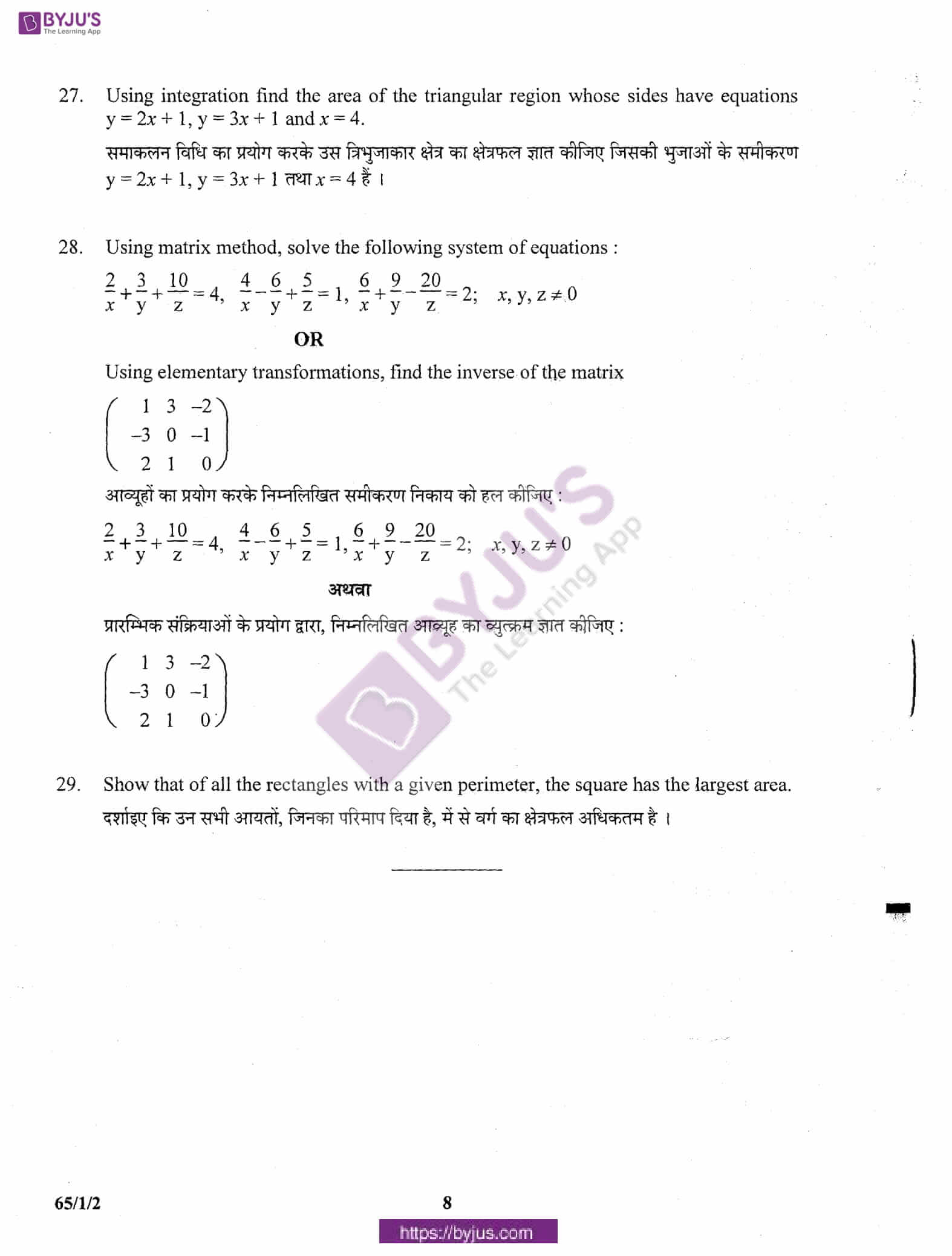 CBSE Class 12 Maths Previous Year Question Papers 2011