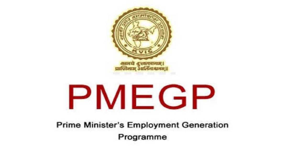 PMEGP - Prime Minister's Employment Generation Program.UPSC Indian ...