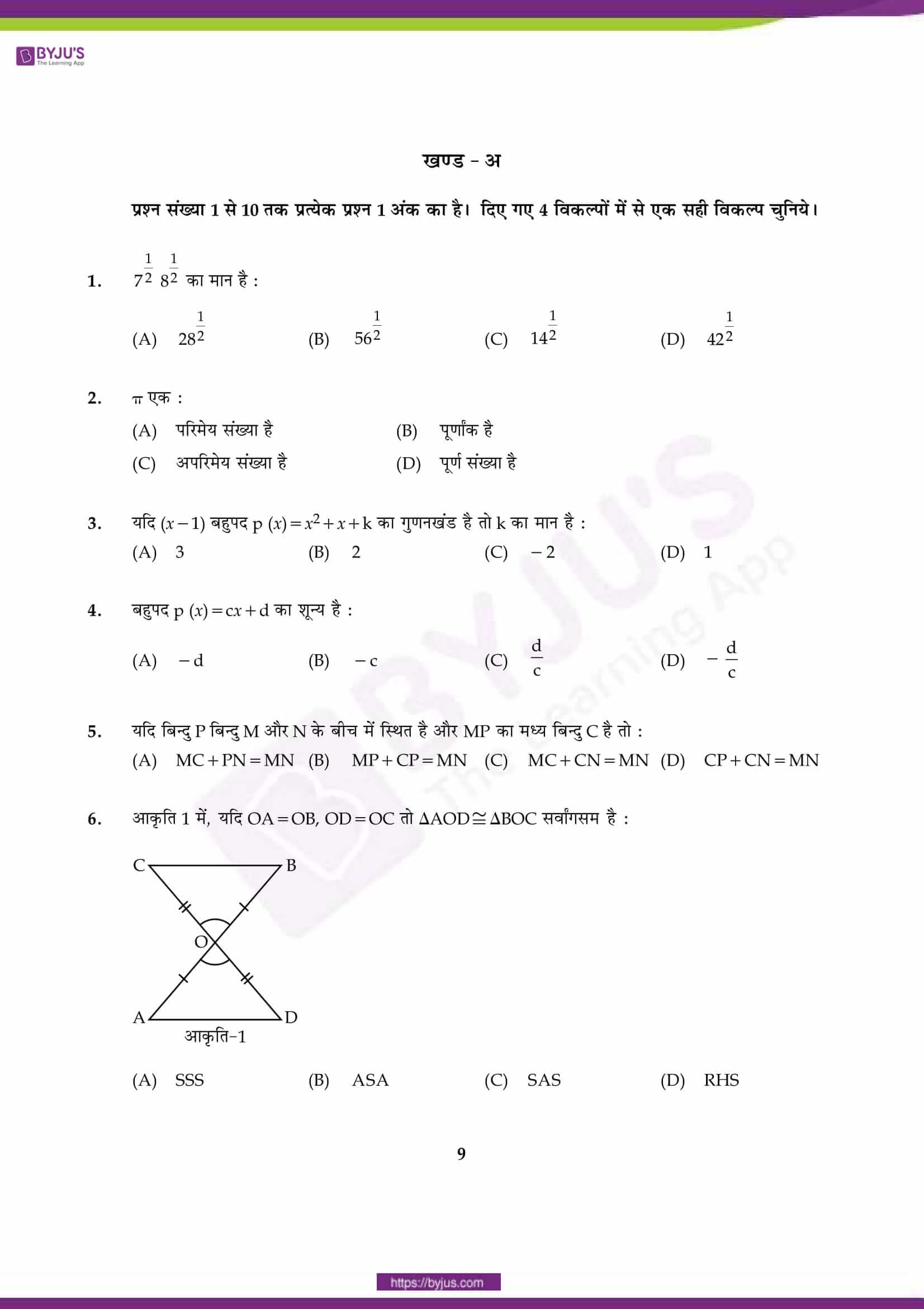 CBSE Class 9 Maths Sample Paper Set 9 Download Here 