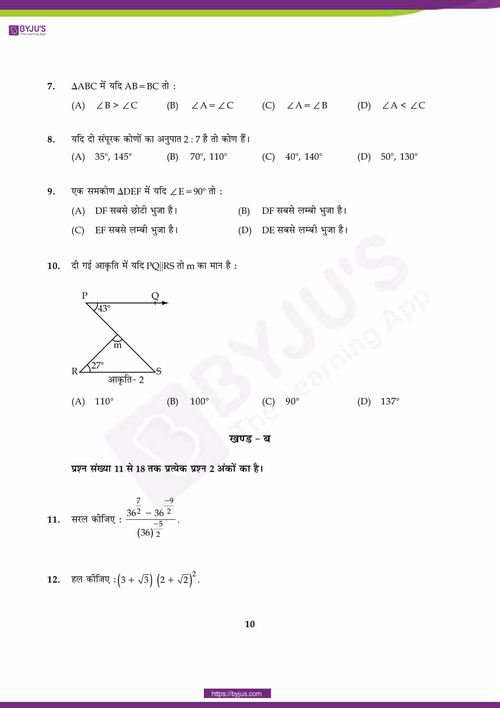 CBSE Class 9 Maths Sample Paper Set 9 Download Here 