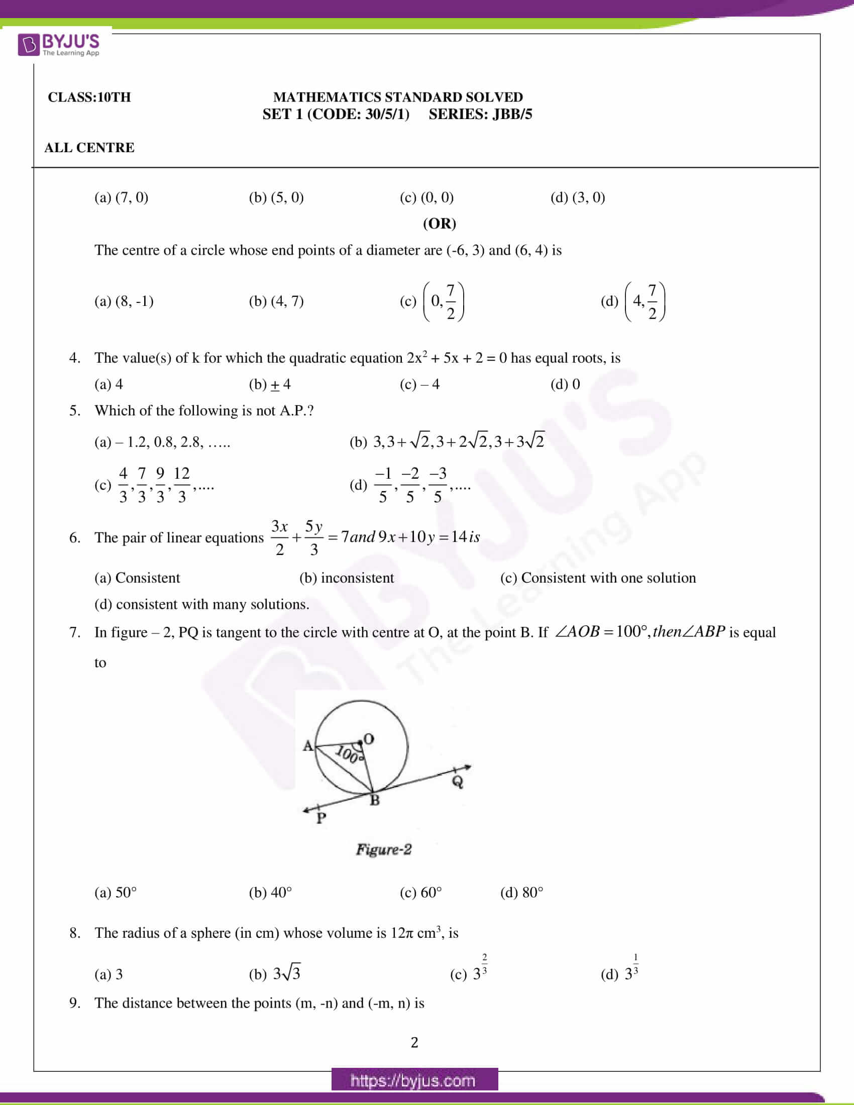 Class 10 Icse 2020 Math Paper Image To U