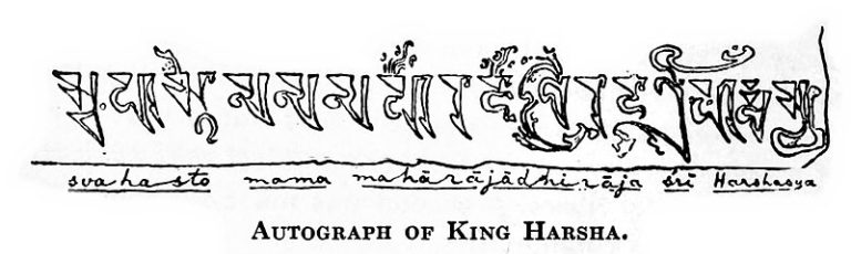 Harshavardhana - Eshucation | Digital Library and Store