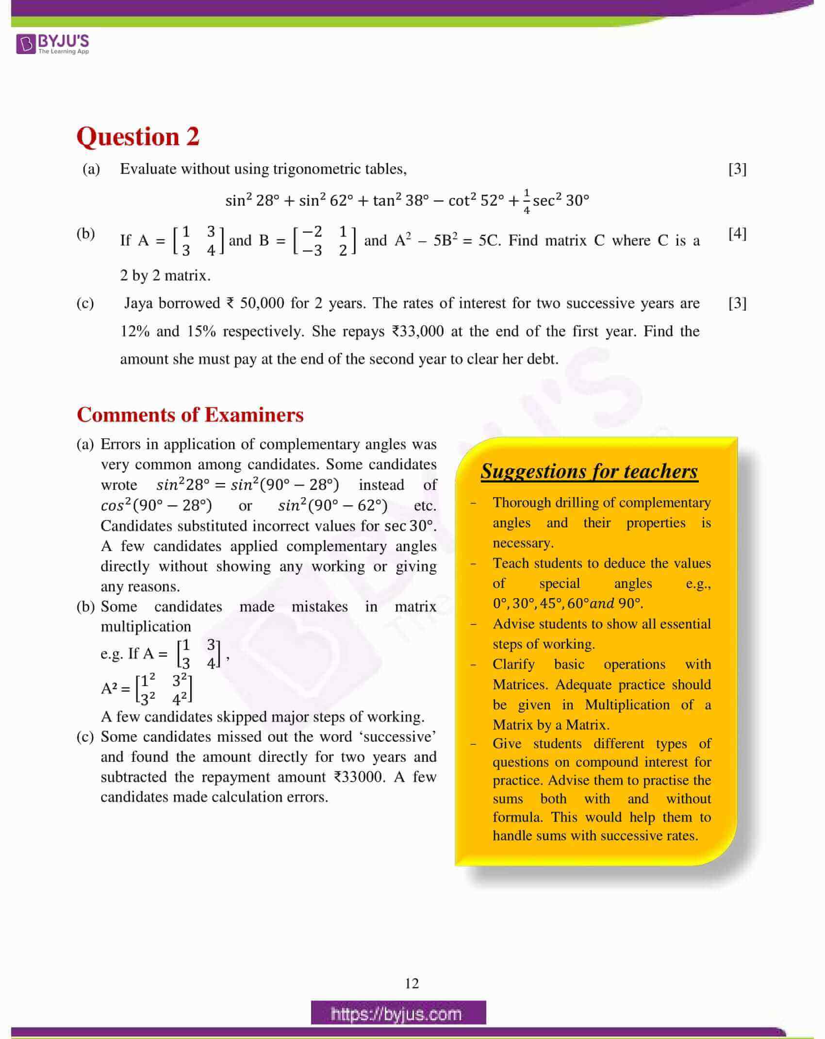 ICSE Class 10 Maths Question Paper Solution 2017 Download PDF
