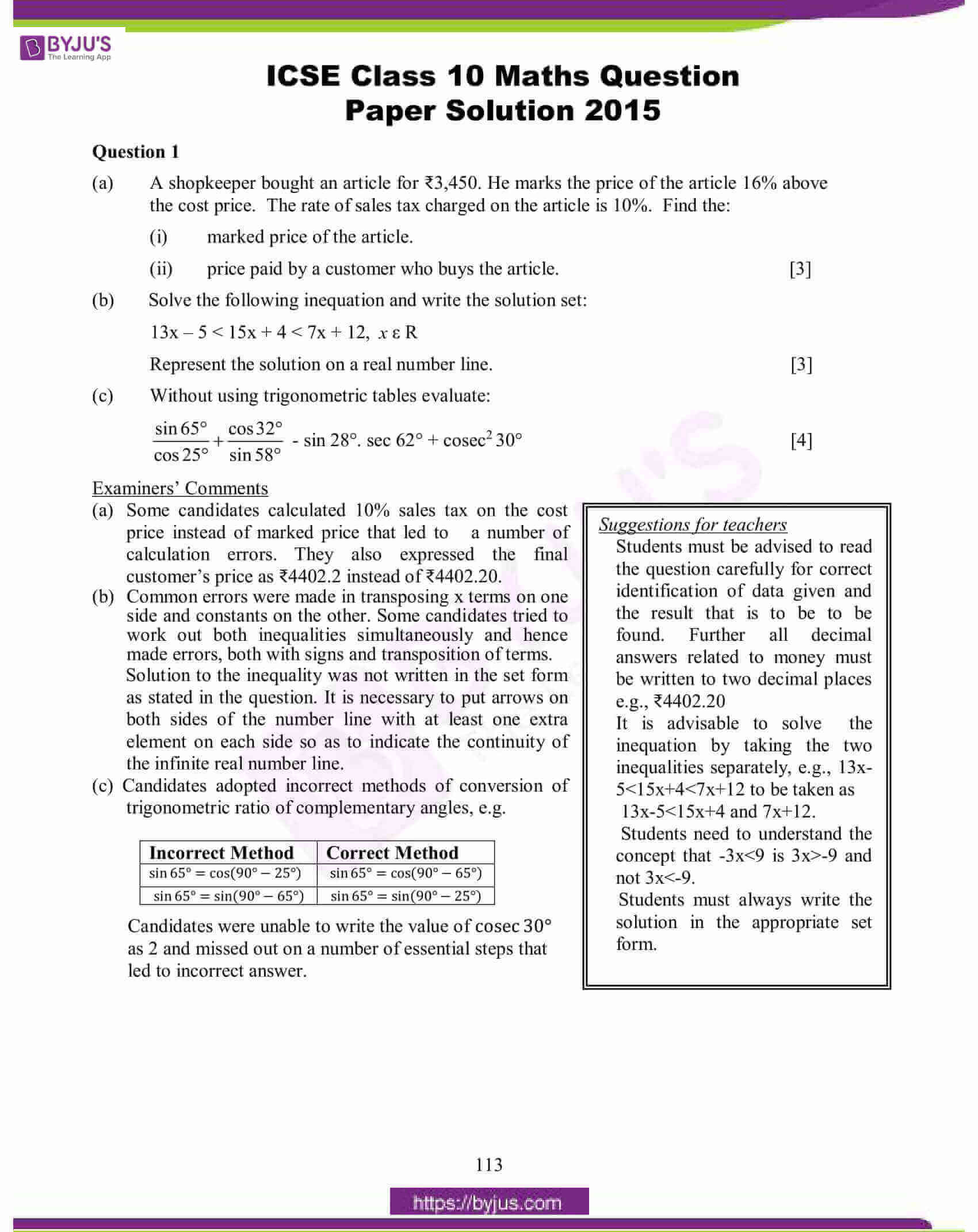 ICSE Class 10 Maths Question Paper Solution 2015 Download PDF