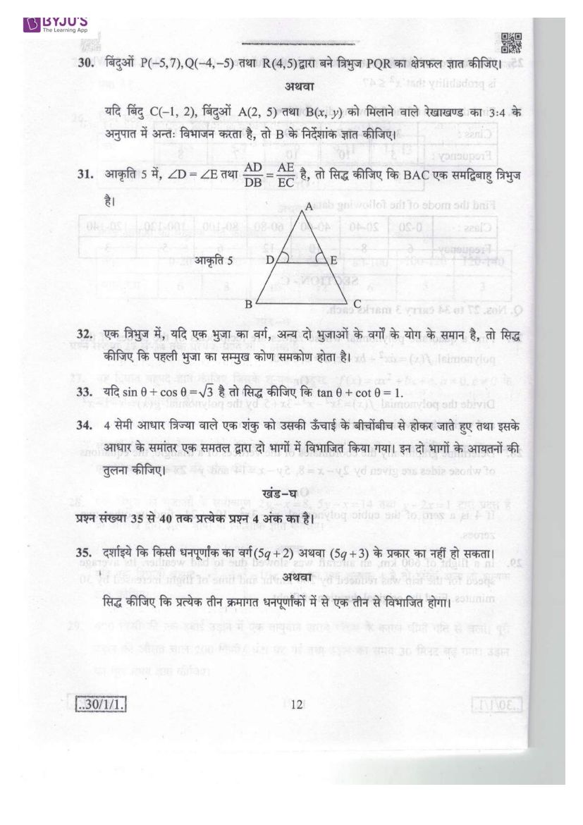 10th Board Exam Paper 2020 Shop Save 52 Jlcatj gob mx 10th Board Exam Paper 2020 Shop Save 52 Jlcatj gob mx