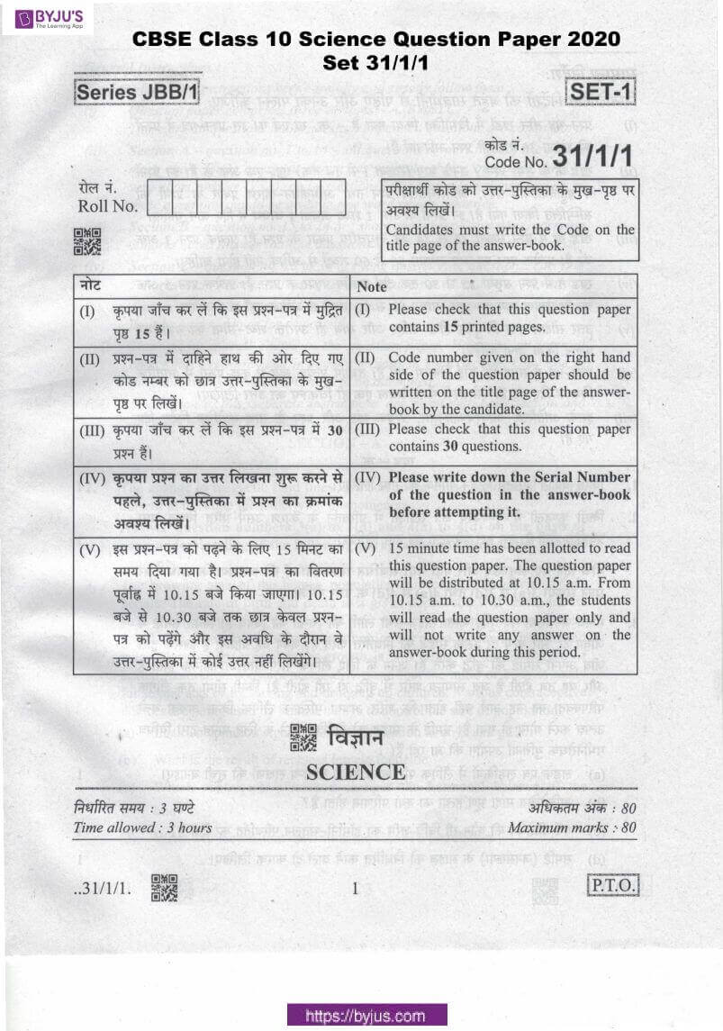 CBSE Class 10 Science Question Papers 2020 Download All Set PDF CBSE Class 10 Science Question Papers 2020 Download All Set PDF