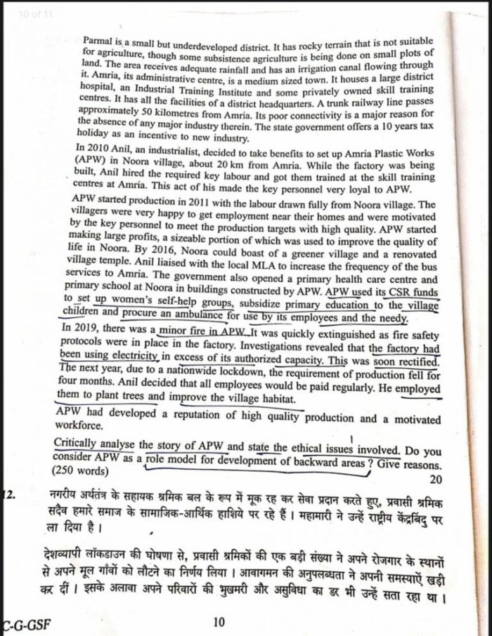 UPSC Mains GS IV Paper 2020 - Download UPSC GS Paper 4