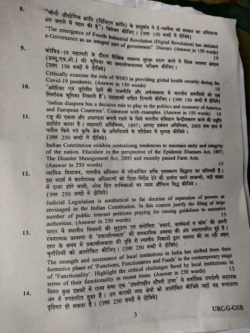 UPSC Mains GS II Paper 2020 - Download UPSC GS Paper 2