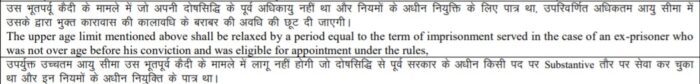RPSC RAS Exam Age Limit 2022, Qualification, Eligibility Criteria