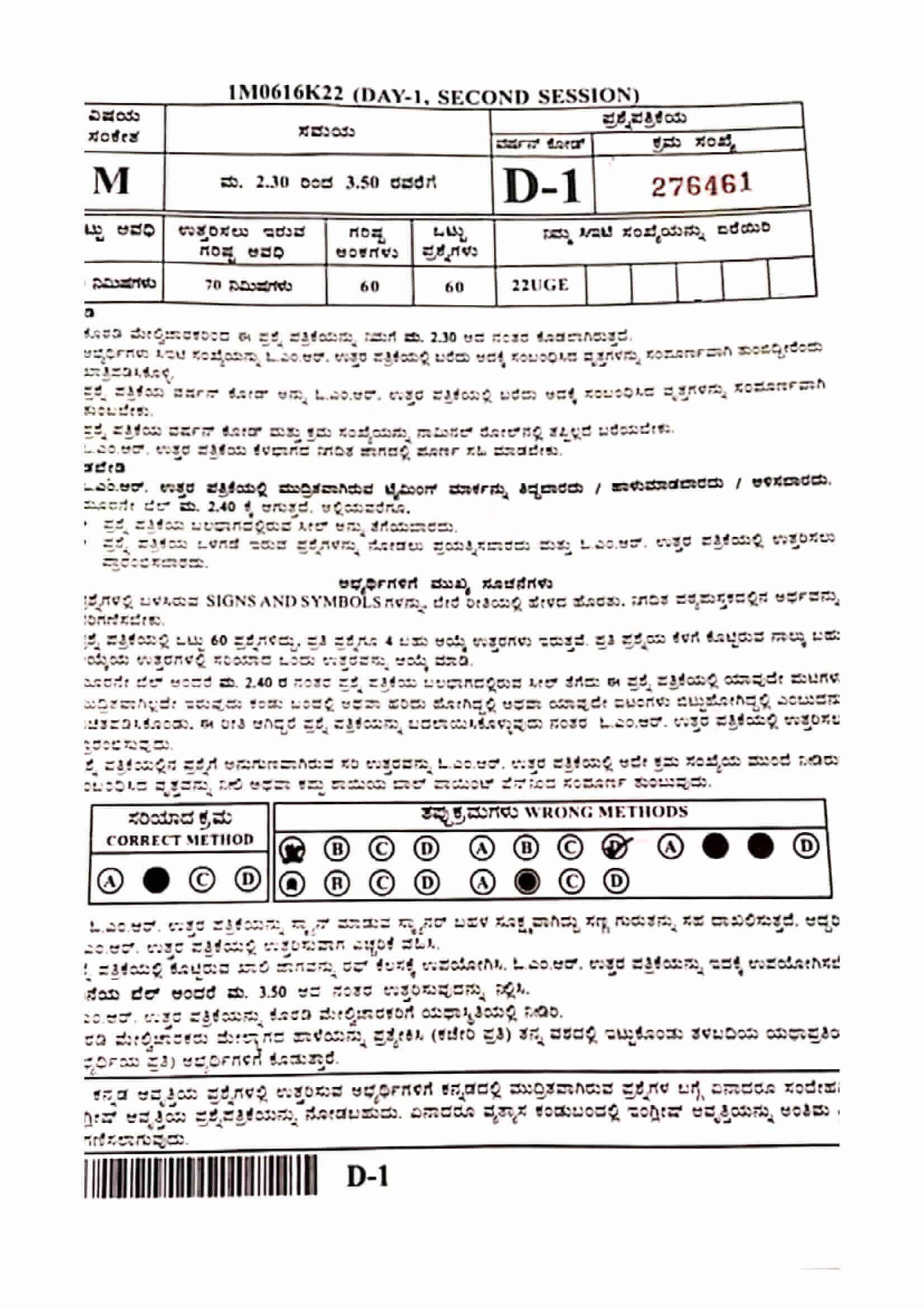 KCET 2022 Mathematics Question Paper And Solutions KCET 2022 Mathematics Question Paper And Solutions