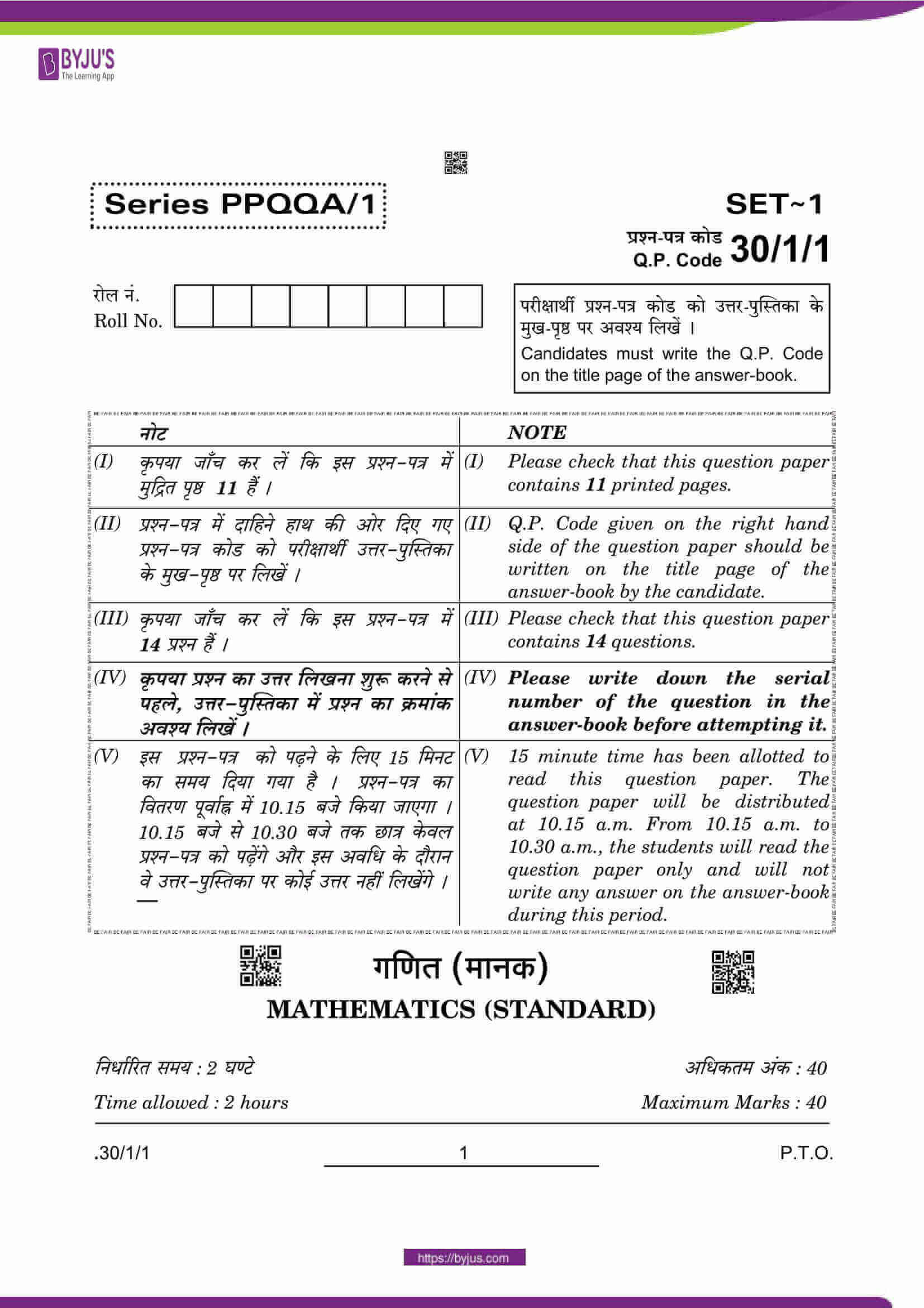 CBSE Class 10 Maths Previous Year Question Papers 2022 Download PDF 