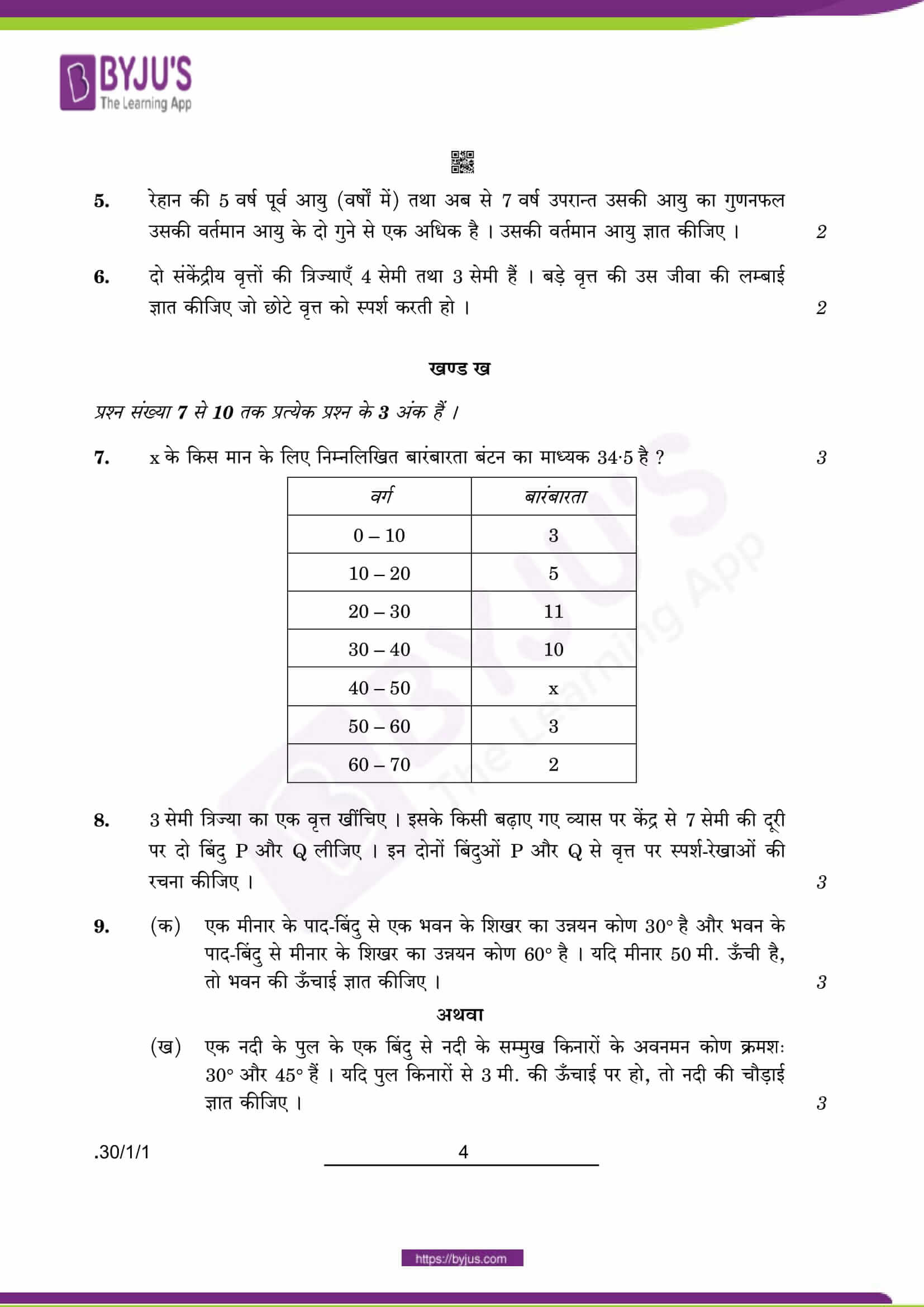 CBSE Class 10 Maths Previous Year Question Papers 2022 Download PDF CBSE Class 10 Maths Previous Year Question Papers 2022 Download PDF