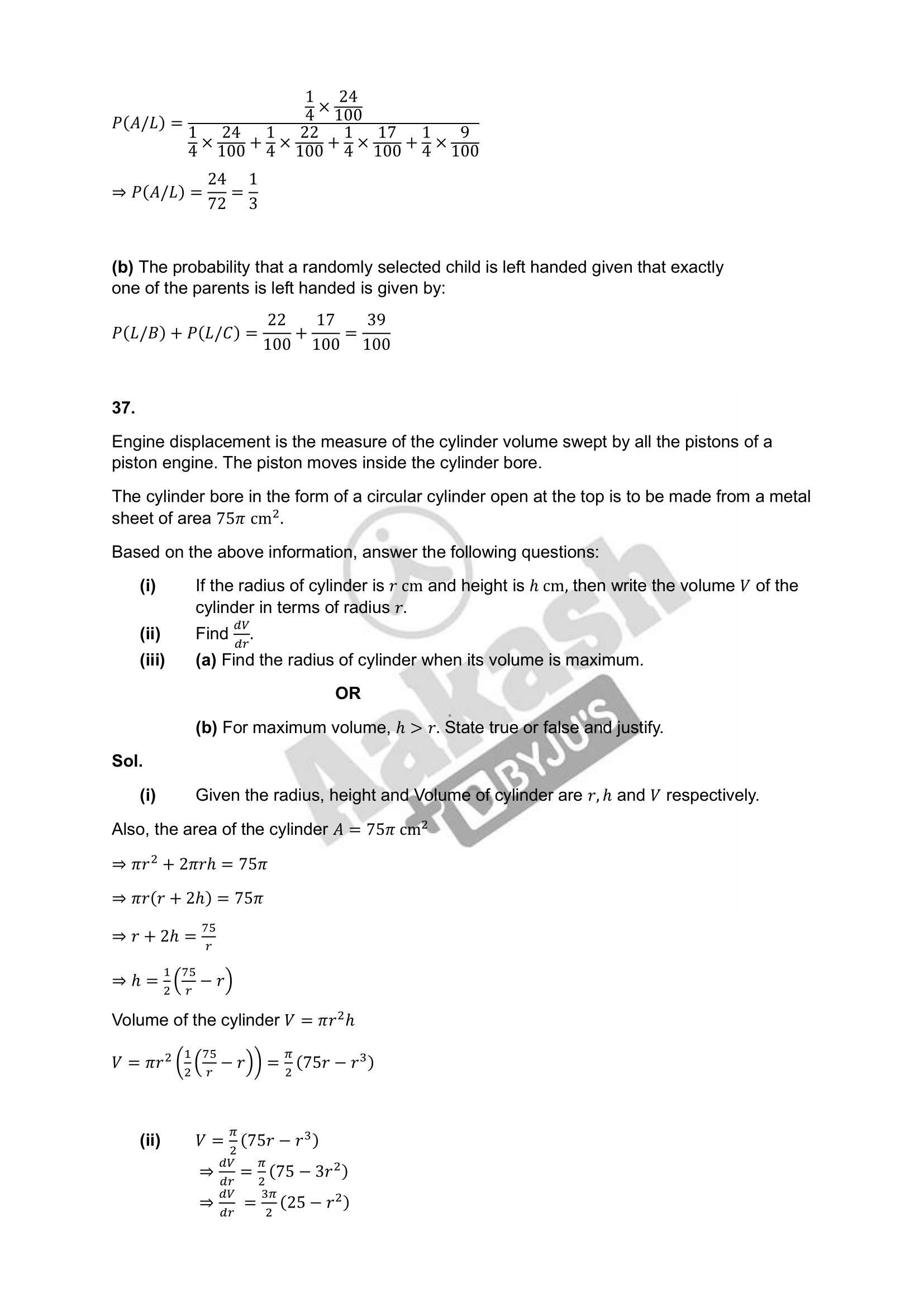 CBSE Class 12 Maths Question Paper 2023 Download PDF