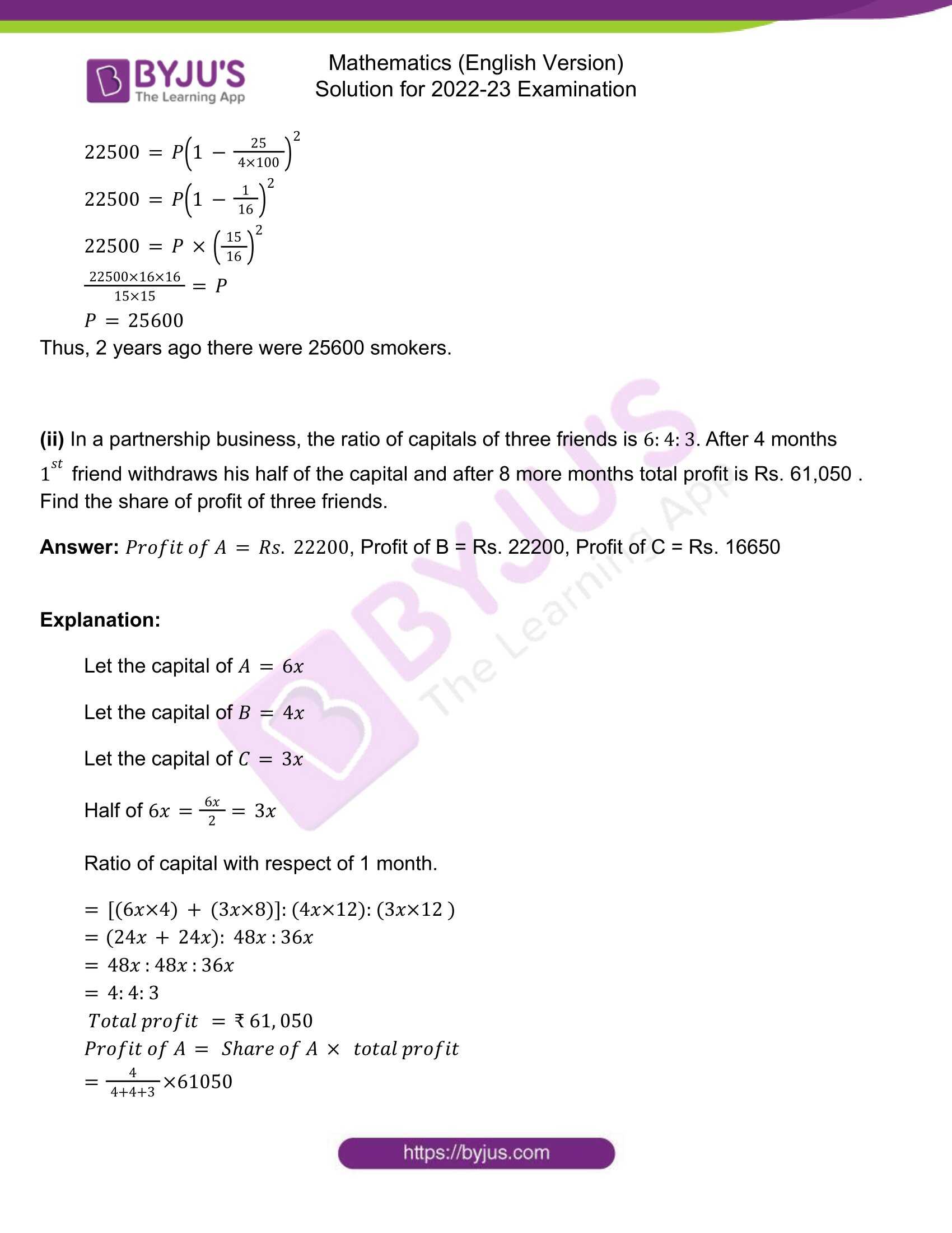 West Bengal Madhyamik Board Class 10 Maths Question Paper And Solutions