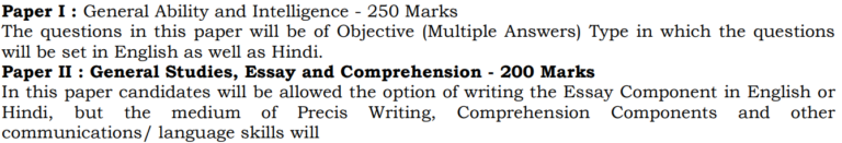 CAPF Assistant Commandant Recruitment - Notification, Apply Online